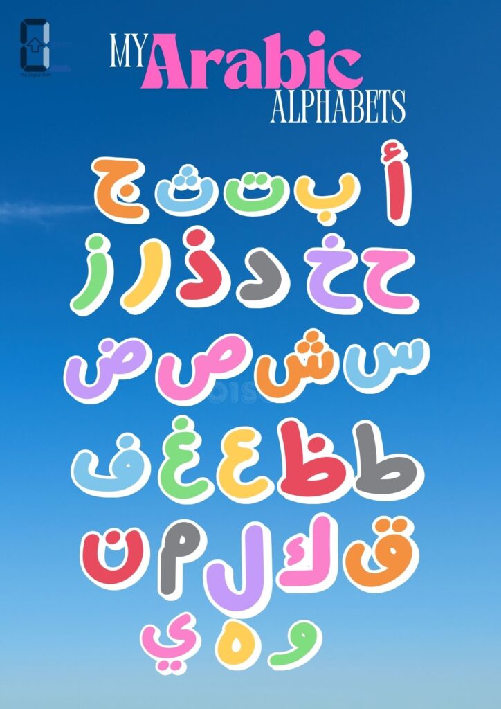 My Arabic Alphabets - IBIL by 01scl